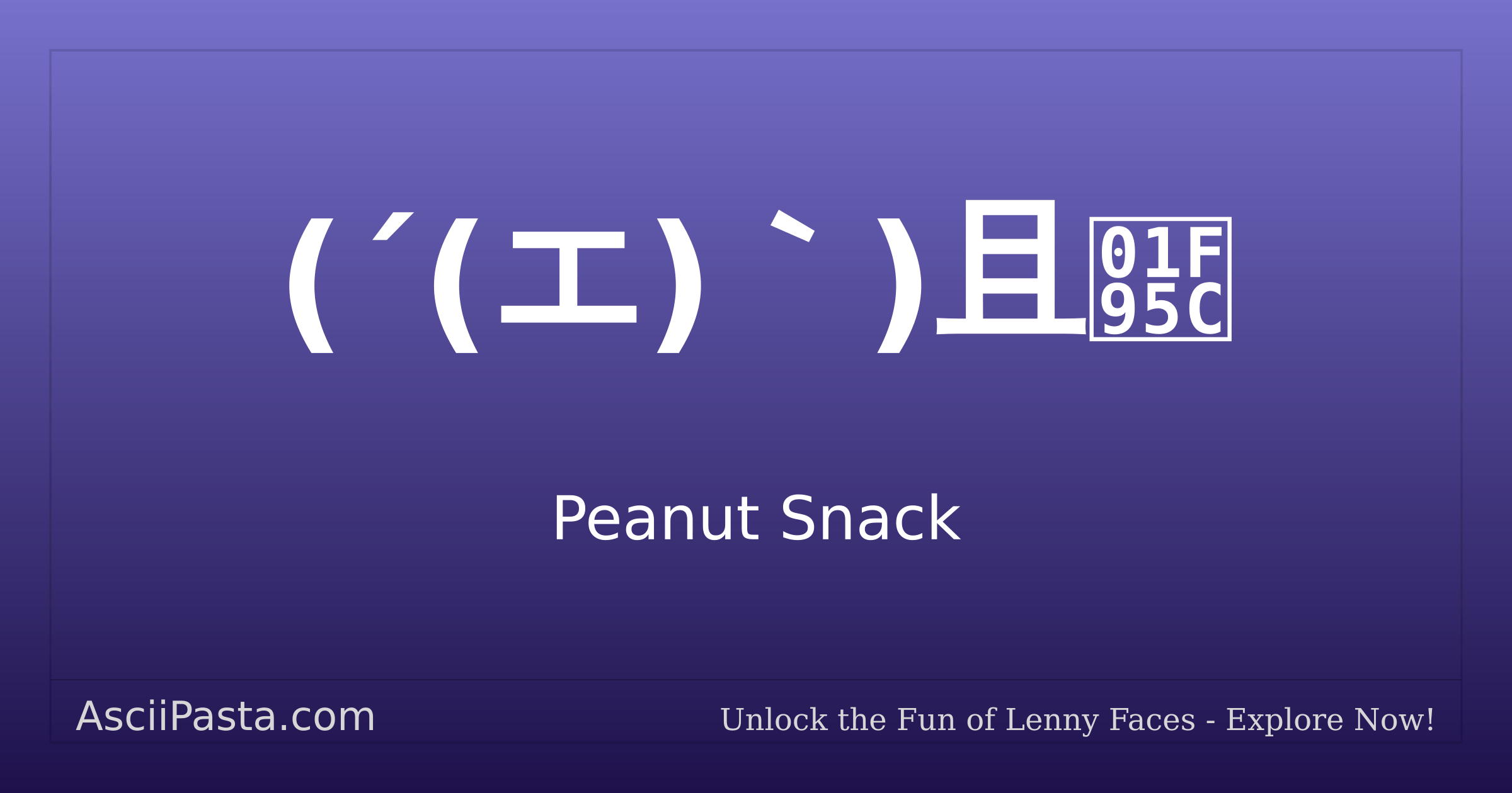 Ascii Pasta | Peanut Snack Text Face (´(エ)`)且🥜 | Copy Eating Emoticon