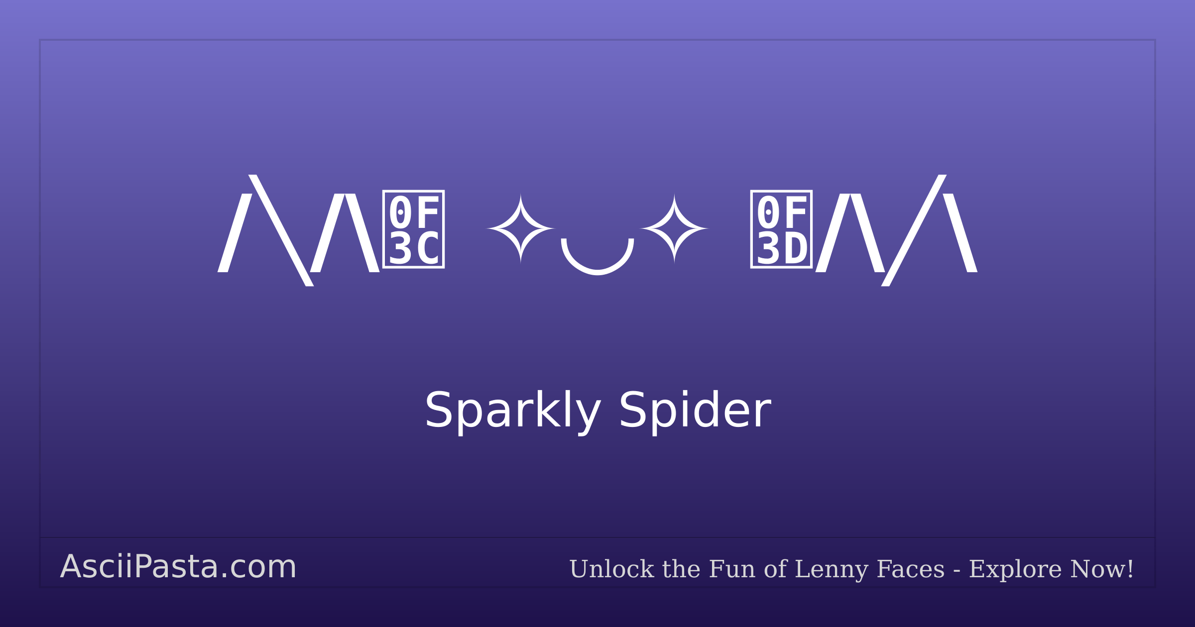 Ascii Pasta | Sparkly Spider Text Face /╲/\༼ ༽/\╱\ | Copy Spiders Emoticon