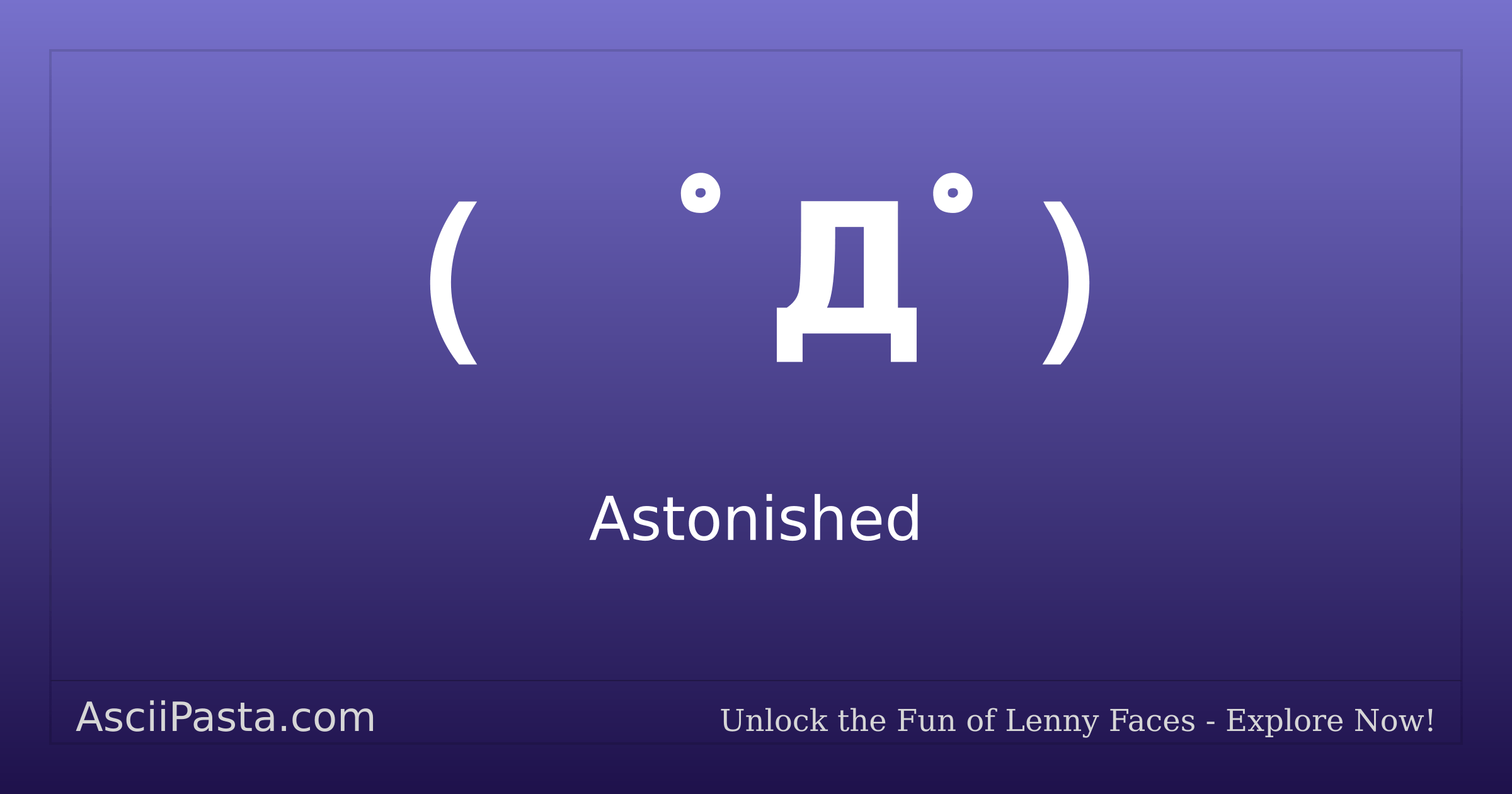 Ascii Pasta | Astonished Text Face （ ﾟДﾟ） | Copy Surprised Emoticon