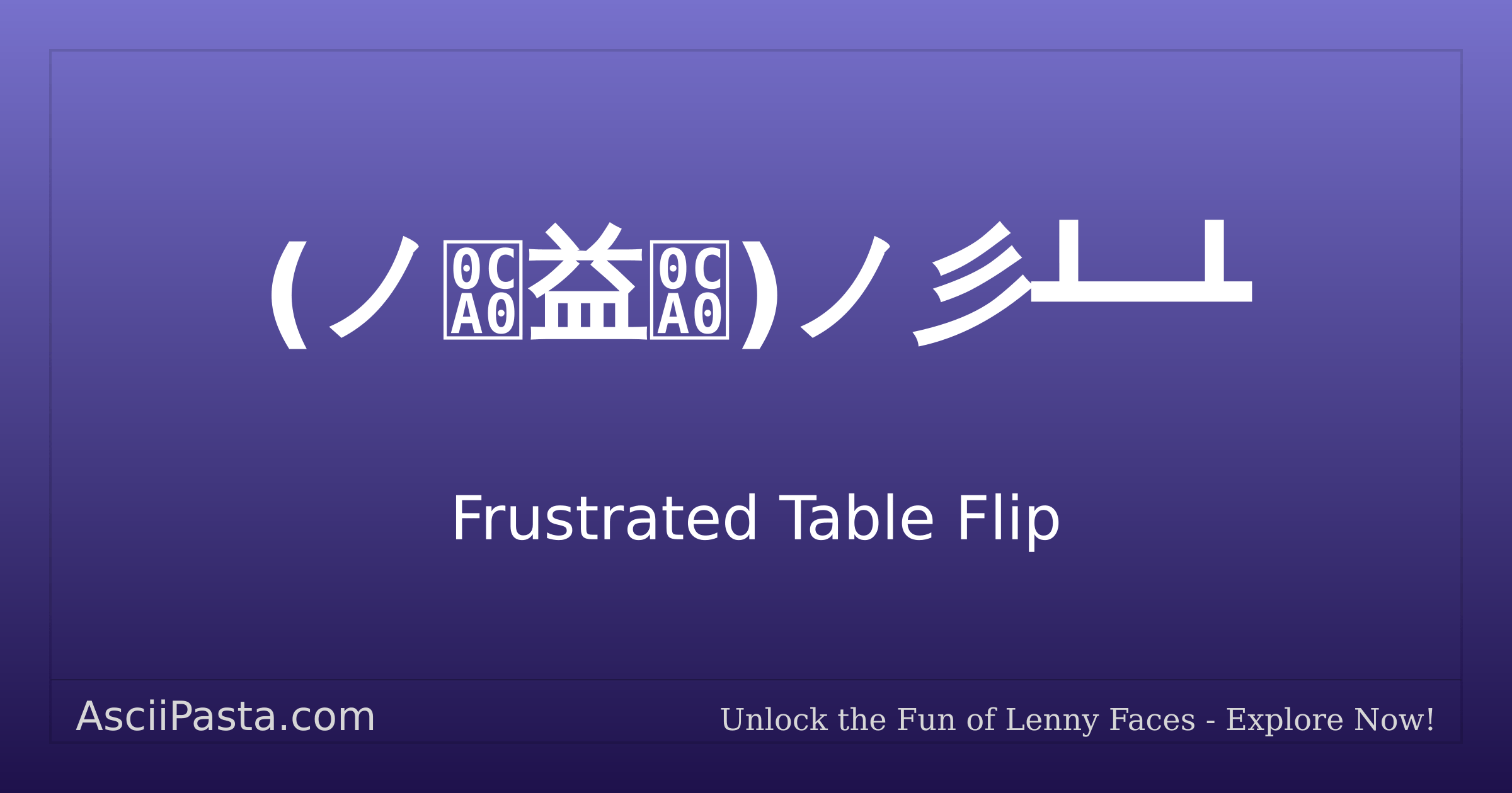 Ascii Pasta | Frustrated Table Flip Text Face (ノಠ益ಠ)ノ彡┻━┻ | Copy Table ...