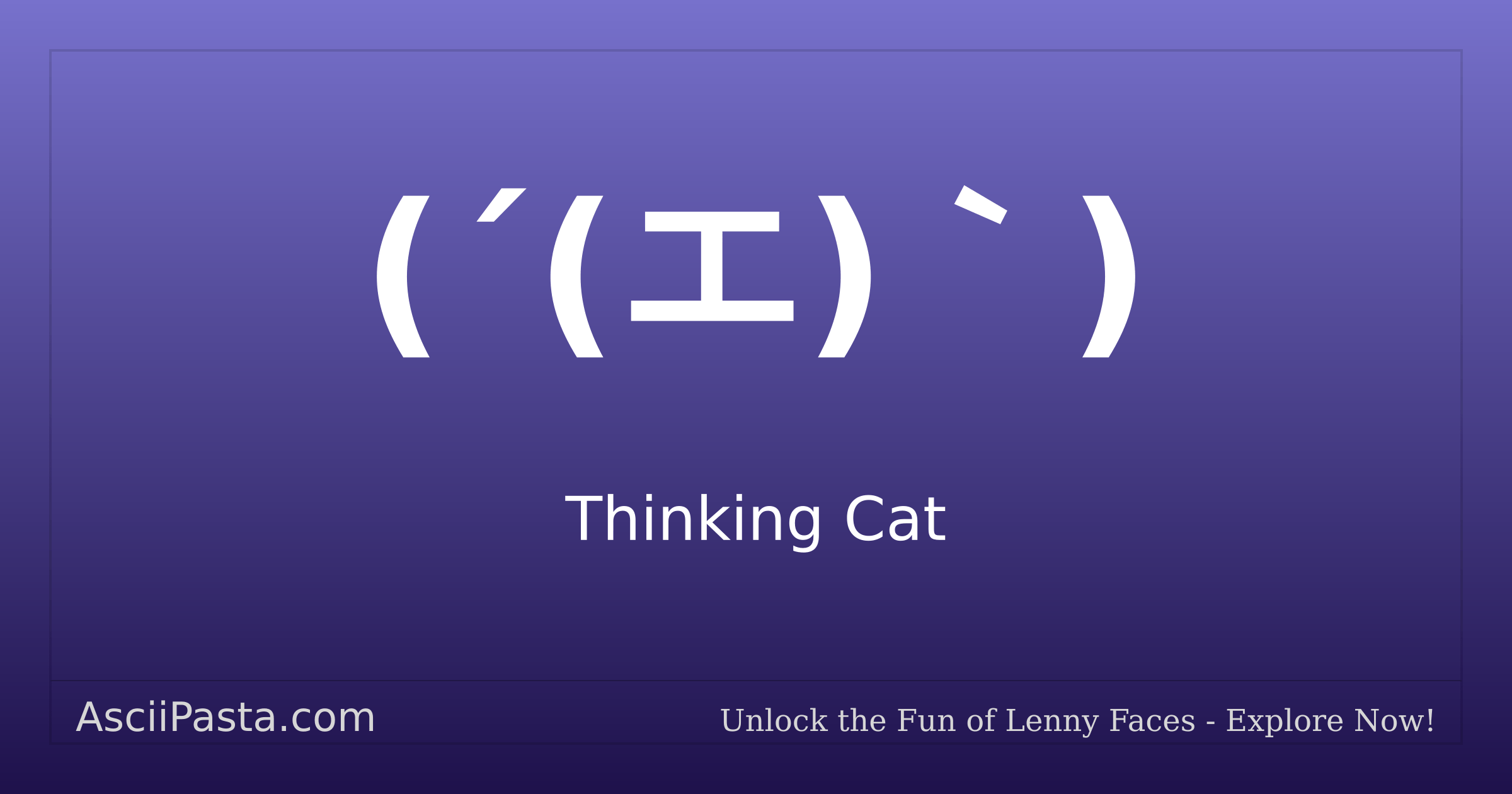Ascii Pasta | Thinking Cat Text Face (´(エ)`) | Copy Thinking Emoticon