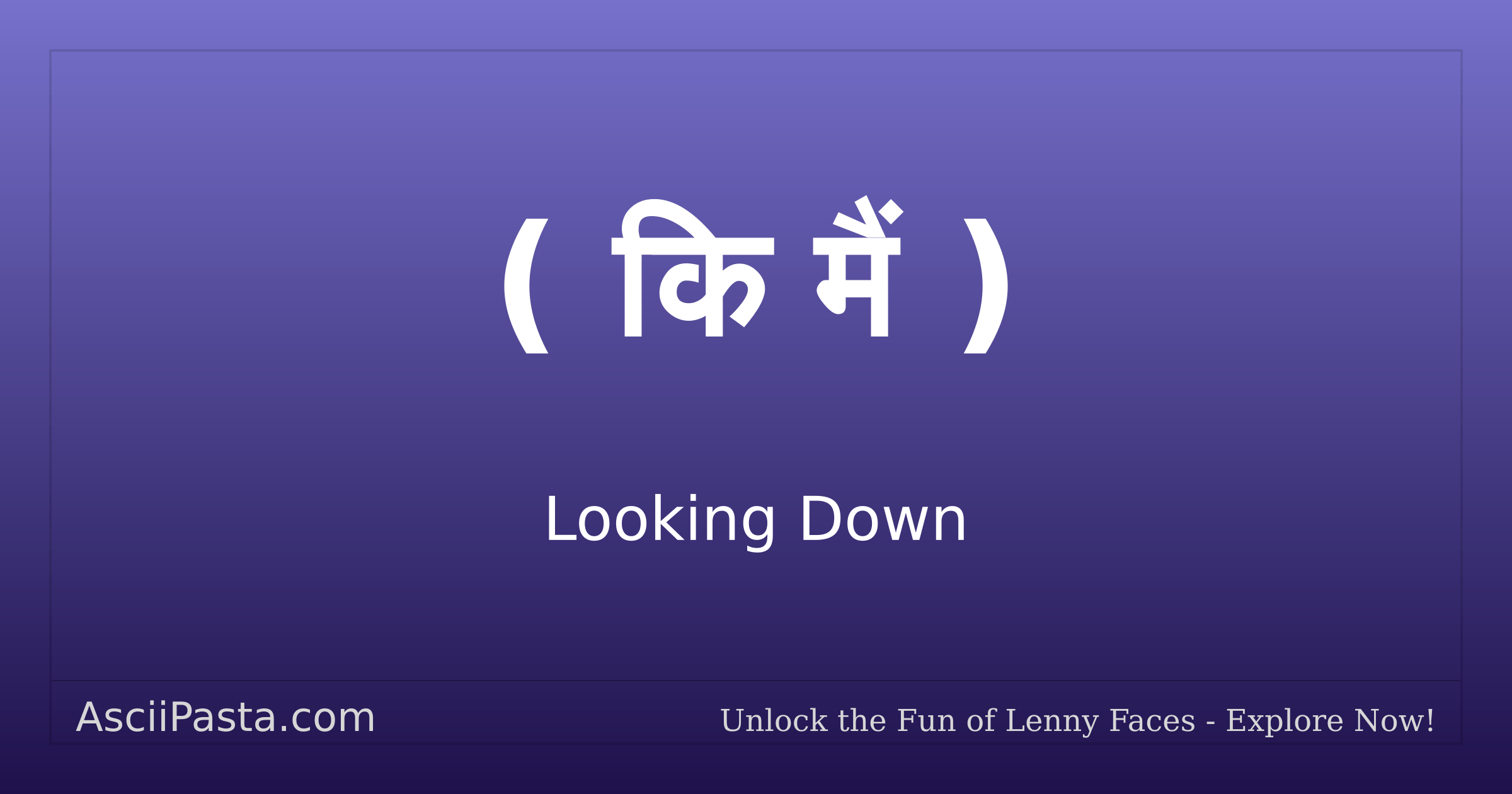 Ascii Pasta | Looking Down Text Face ( कि मैं ) | Copy Depressed Emoticon